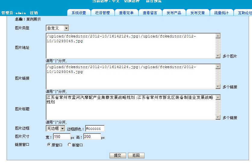 幻灯片后台设置完 前台部显示 - 安装及使用交流-PageAdmin论坛